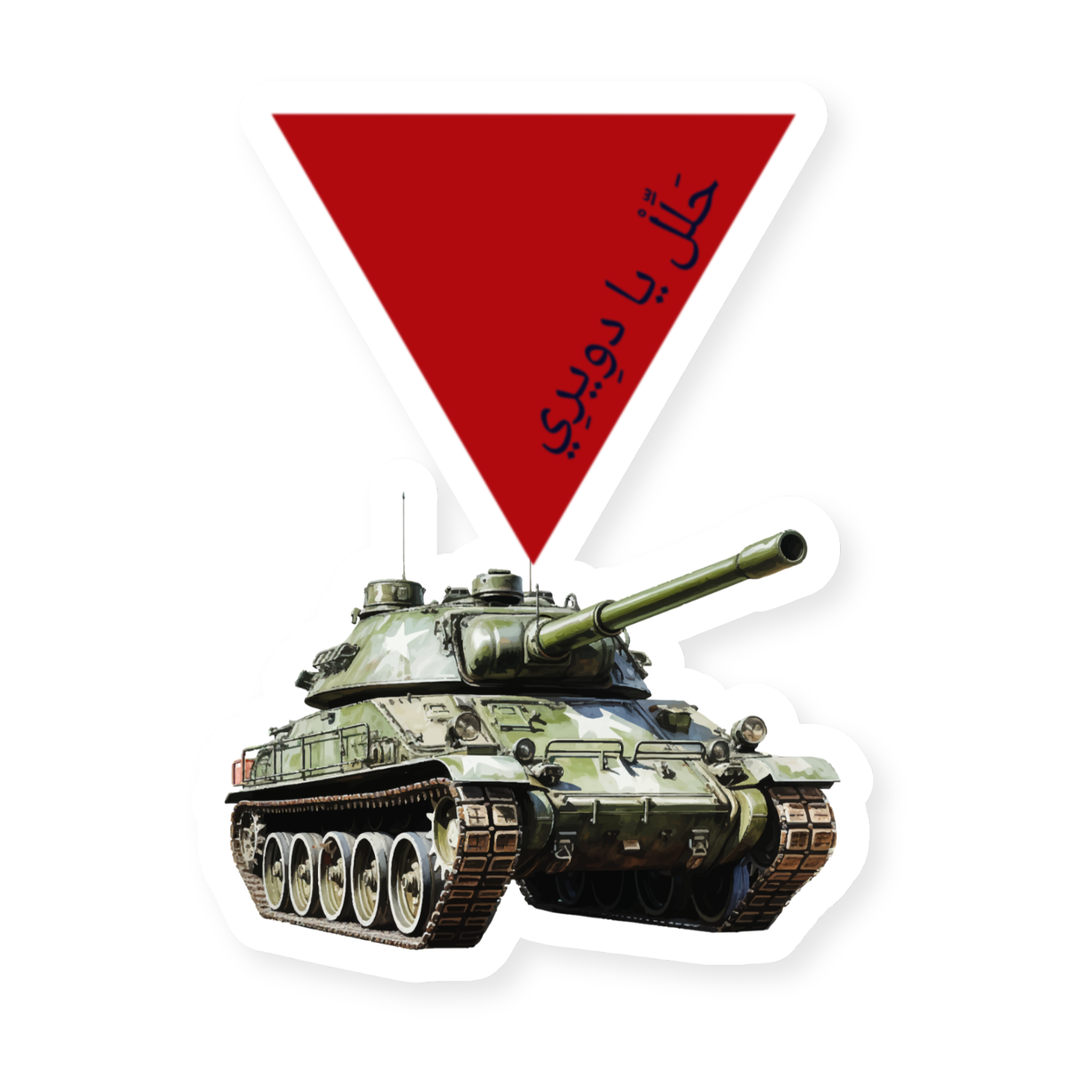 Red Triangle Resistance (Arabic) - Vinyl Sticker – Silenced Roots